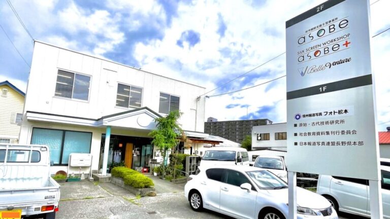 【asoBe〈アソビ〉への来所方法】JR平田駅から無料送迎あります！｜松本市の就労継続支援B型事業所【asoBe（アソビ）】