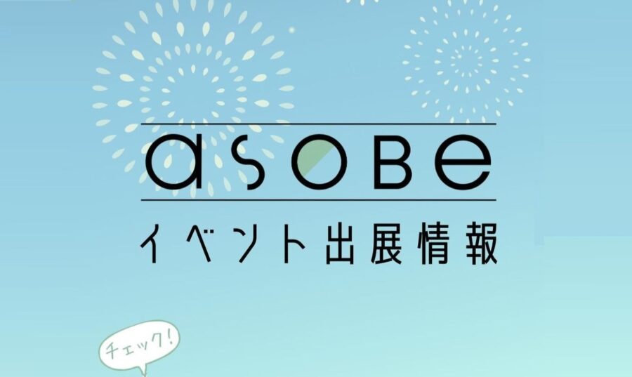 【イベント出店情報】出張！美須々の杜のモール in 塩尻｜松本市の就労継続支援B型事業所【asoBe（アソビ）】